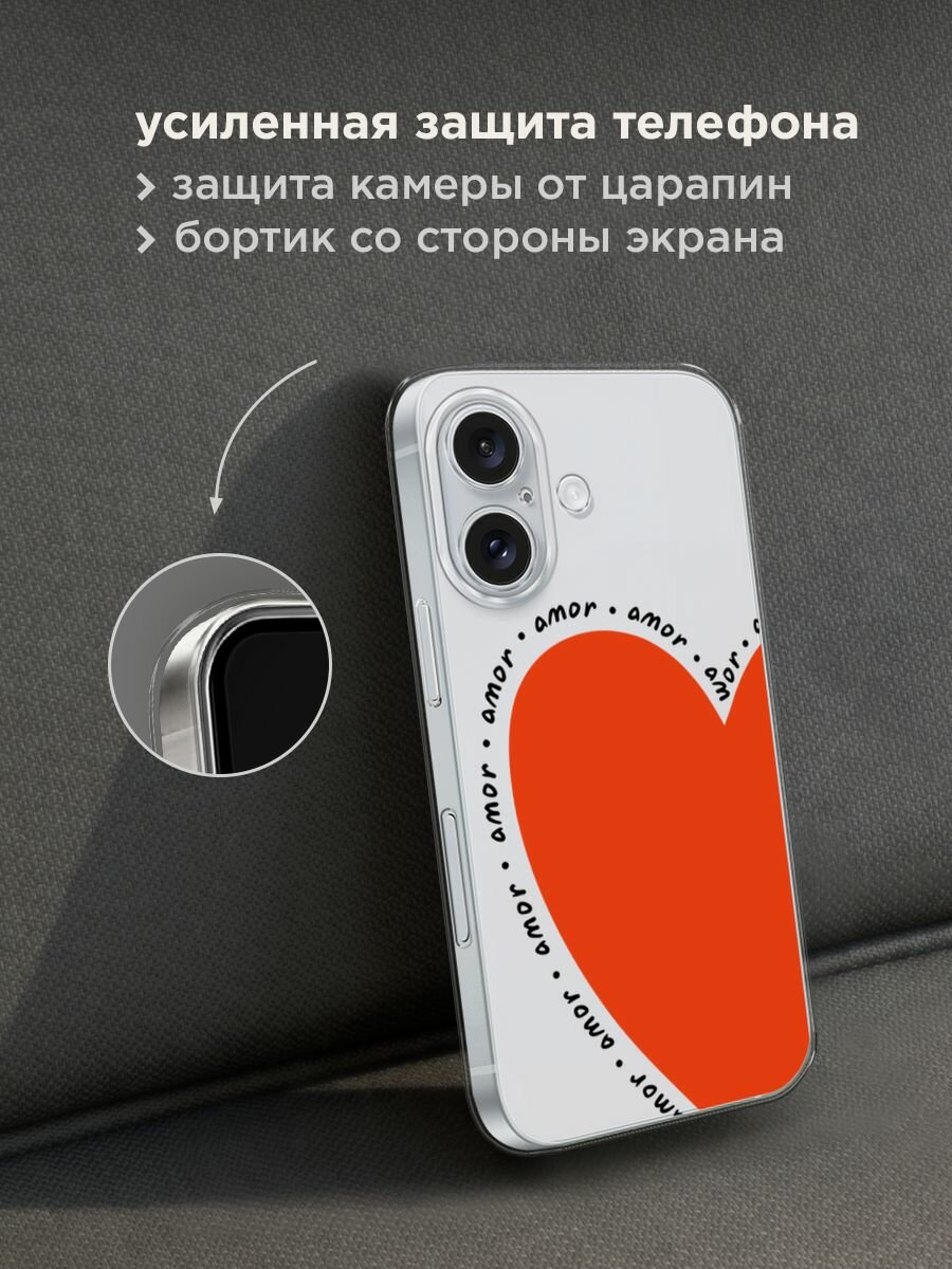 Чехол на Apple iPhone 16 / Айфон 16 с принтом "amor heart 2 - 14 февраля", прозрачный — фото 1