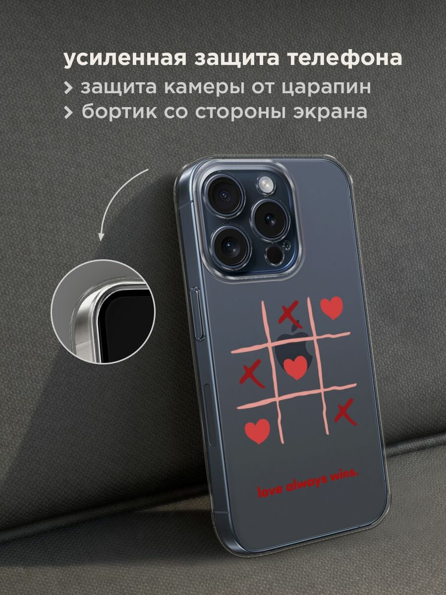 Чехол на Apple iPhone 15 Pro / Айфон 15 Про с принтом "love always wins - 14 февраля", прозрачный — фото 1