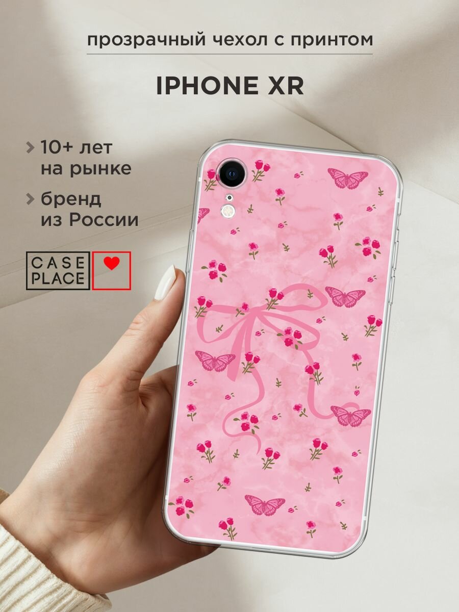Чехол на Apple iPhone XR / Айфон XR с принтом "Нежный паттерн"