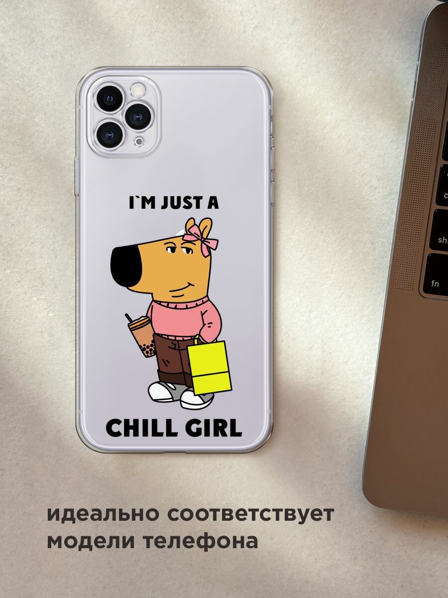Чехол на Apple iPhone 11 Pro / Айфон 11 Про с принтом "Just a chill girl 1 - 14 февраля", прозрачный — фото 1