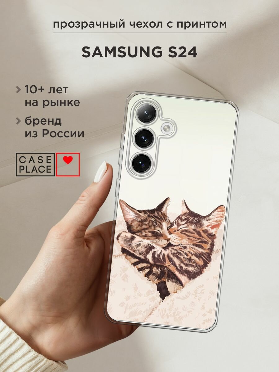 Чехол на Samsung Galaxy S24 / Самсунг S24 с принтом "Влюбленные котейки - 14 февраля"