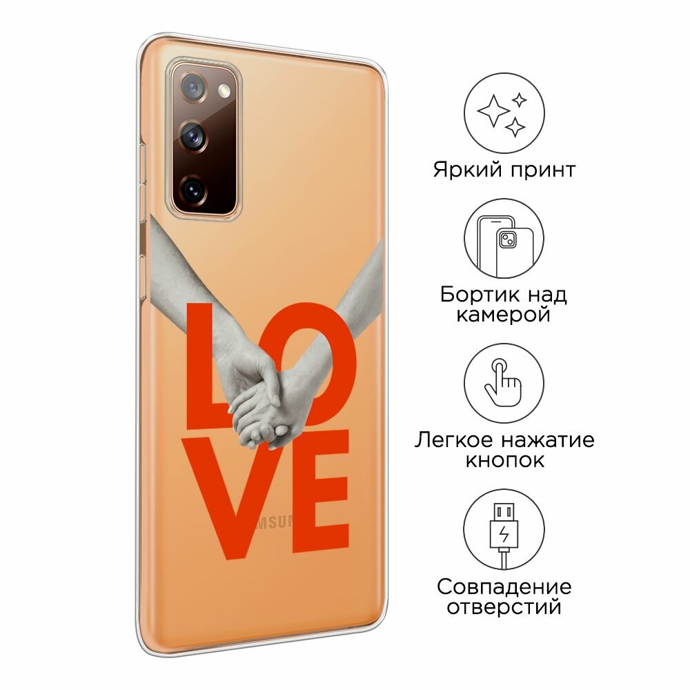 Чехол на Samsung Galaxy S20 FE / Самсунг Галакси S20 FE с принтом "Love holding hands - 14 февраля", прозрачный — фото 1