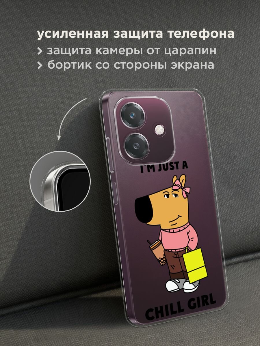 Чехол на Oppo A3/A3x / Оппо А3/A3x с принтом "Just a chill girl 1 - 14 февраля", прозрачный — фото 1