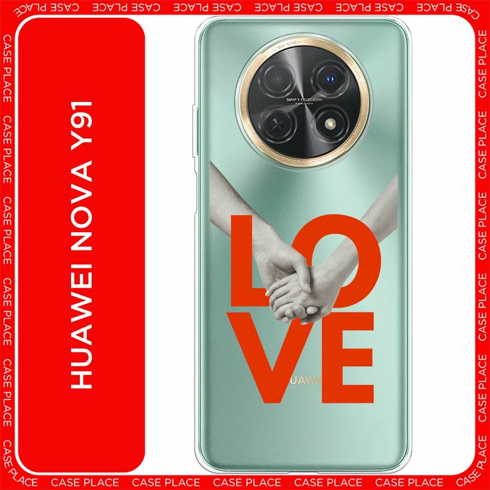 Чехол на Huawei Nova Y91 / Хуавей Нова Y91 с принтом "Love holding hands - 14 февраля", прозрачный