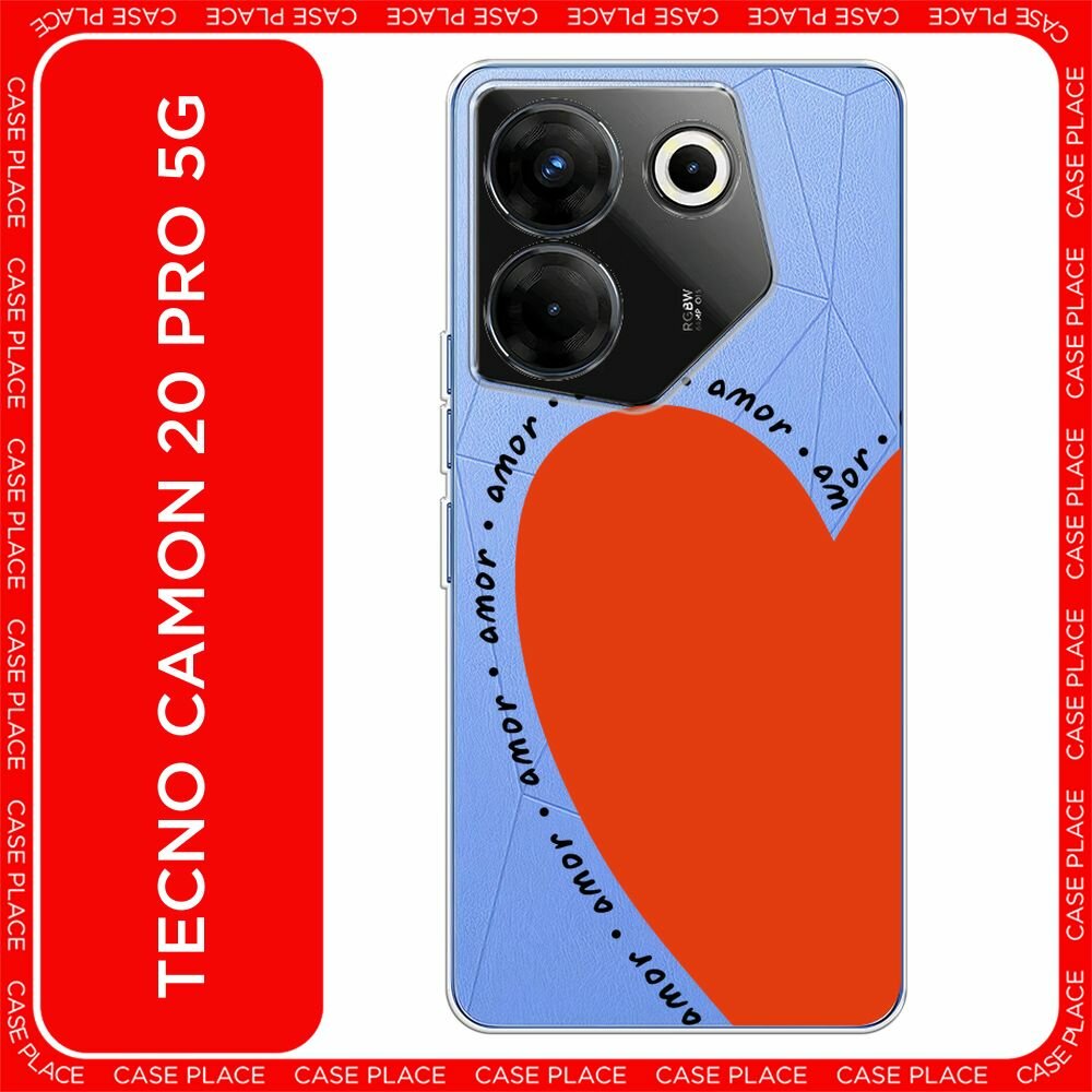 Чехол на Tecno Camon 20 Pro 5G / Текно Камон 20 Про 5G с принтом "amor heart 2 - 14 февраля", прозрачный