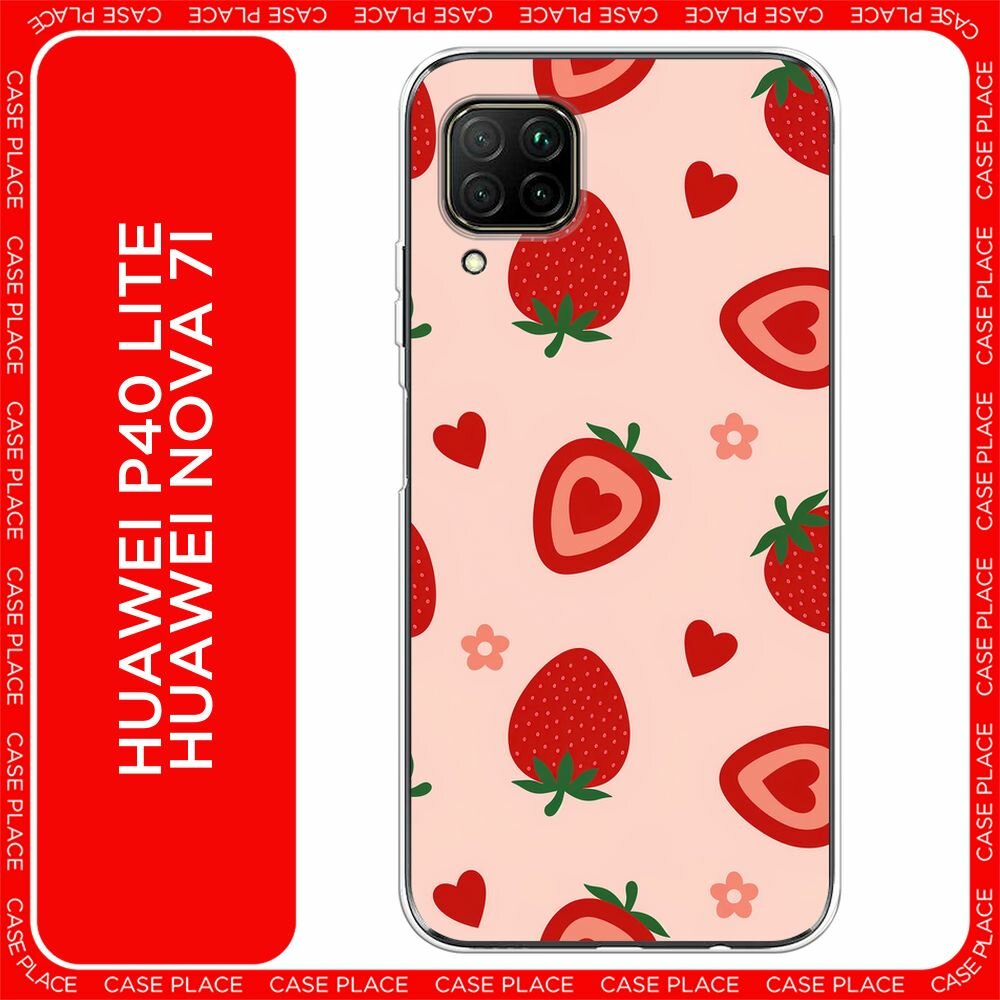 Чехол на Huawei P40 Lite/Nova 6 SE/Nova 7i / Хуавей P40 Lite с принтом "Heart strawberries 1 - 14 февраля"