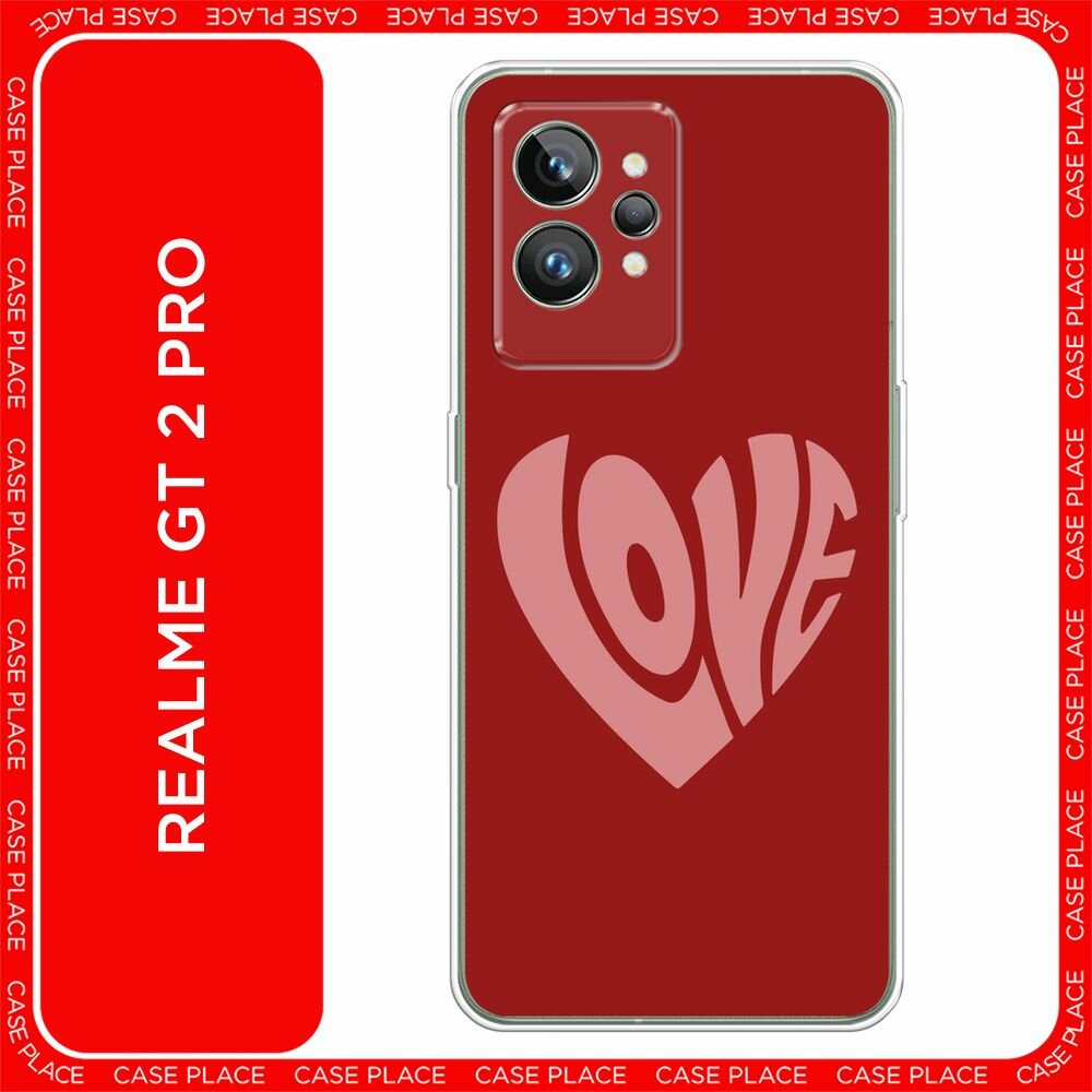 Чехол на Realme GT 2 Pro / Реалми GT 2 Про с принтом "Love heart 1 - 14 февраля"