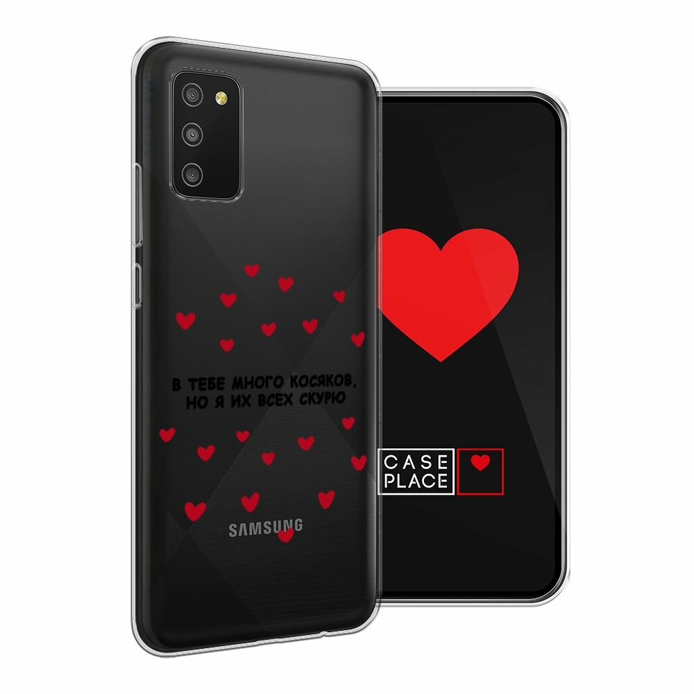 Чехол на Samsung Galaxy A02s / Самсунг Галакси A02s с принтом "Косяки 1 - 14 февраля", прозрачный — фото 1