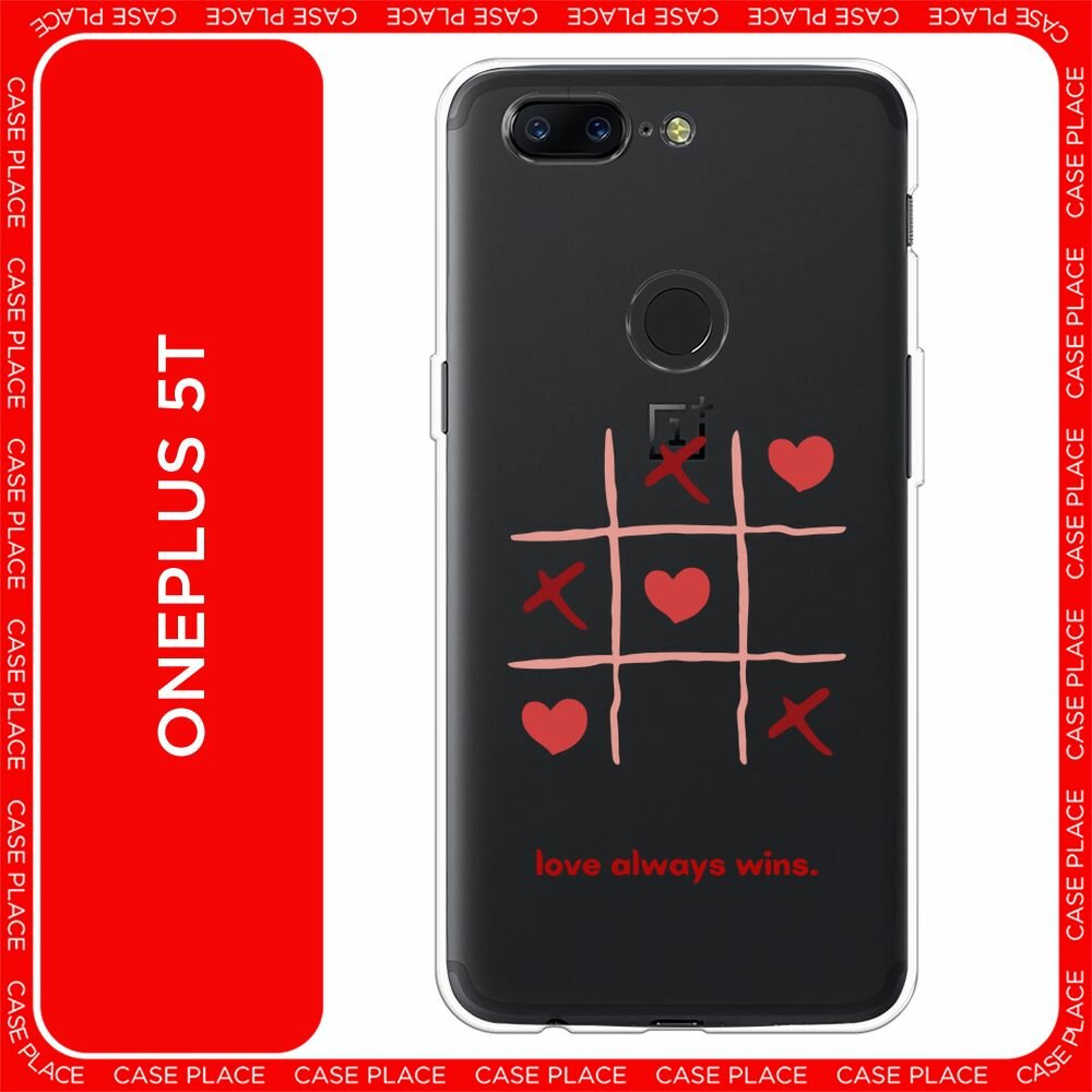 Чехол на OnePlus 5T / ВанПлюс 5Т с принтом "love always wins - 14 февраля", прозрачный