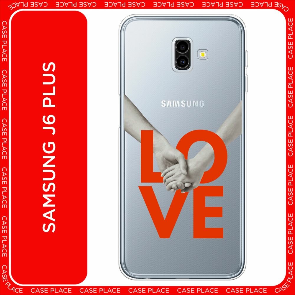 Чехол на Samsung Galaxy J6 + / Самсунг Галакси J6 Плюс 2018 с принтом "Love holding hands - 14 февраля", прозрачный