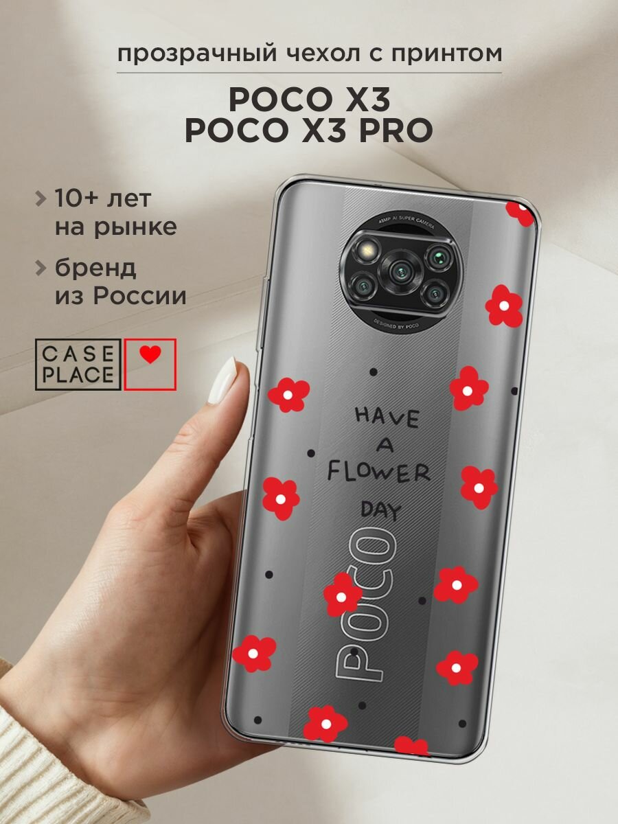 Чехол на Xiaomi Poco X3/X3 Pro / Поко X3/X3 Pro с принтом "Have a flower day 2", прозрачный