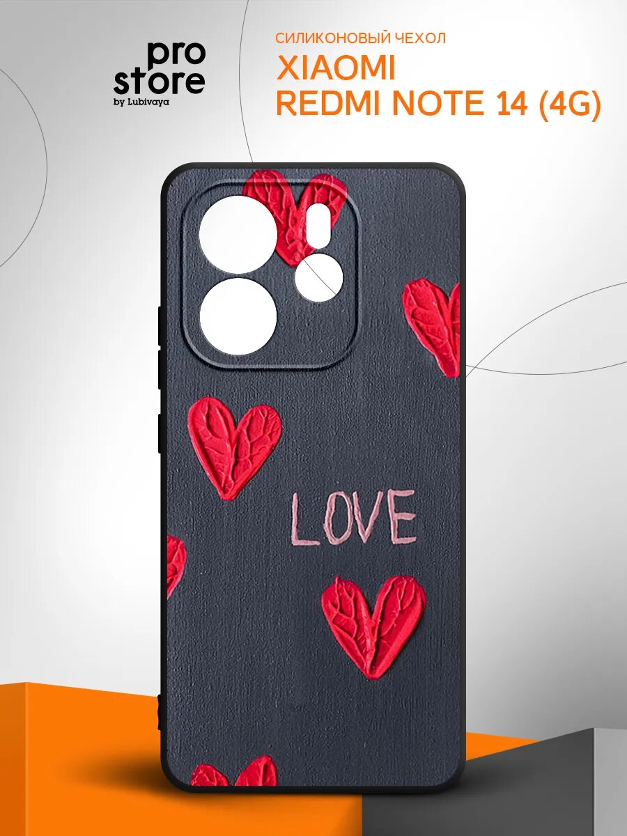 Чехол на Xiaomi Redmi Note 14 (4G), Сяоми Редми Ноте 14 (4G), накладка, противоударный, силиконовый, с рисунком