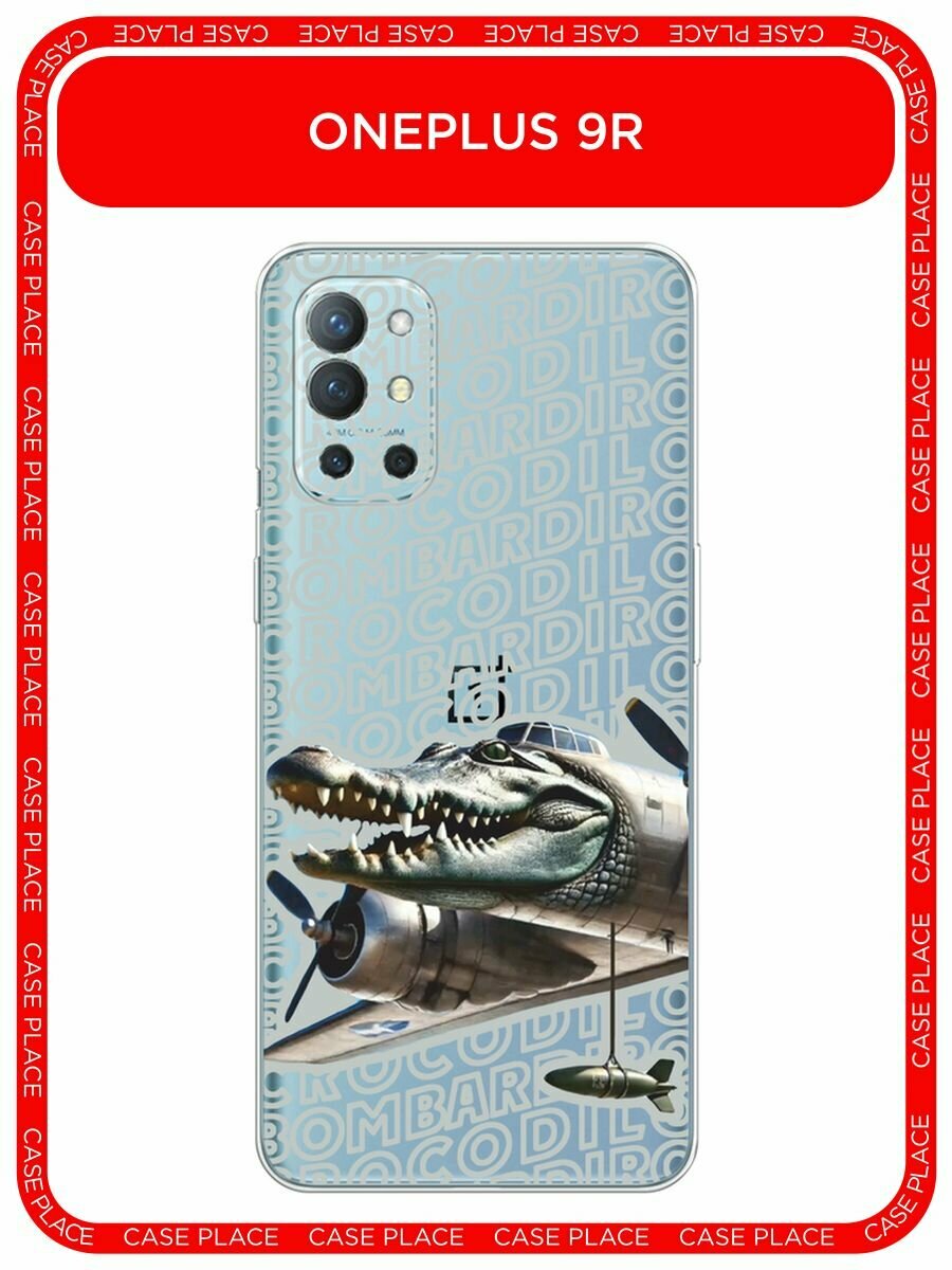 Чехол на OnePlus 9R / ВанПлас 9R с принтом "Бомбардиро крокодило 2", прозрачный