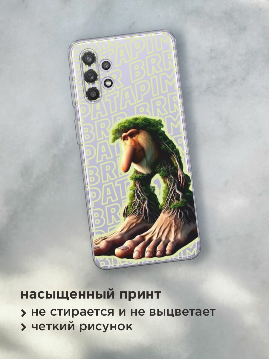 Чехол на Samsung Galaxy A32 / Самсунг Галакси А32 с принтом "Брр брр патапим 2", прозрачный — фото 1