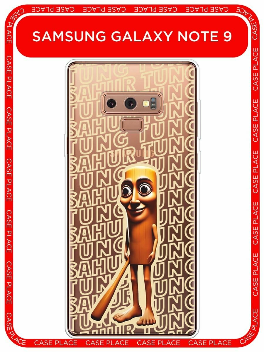 Чехол на Samsung Galaxy Note 9 / Самсунг Галакси Нот 9 с принтом "Тунг тунг 2", прозрачный