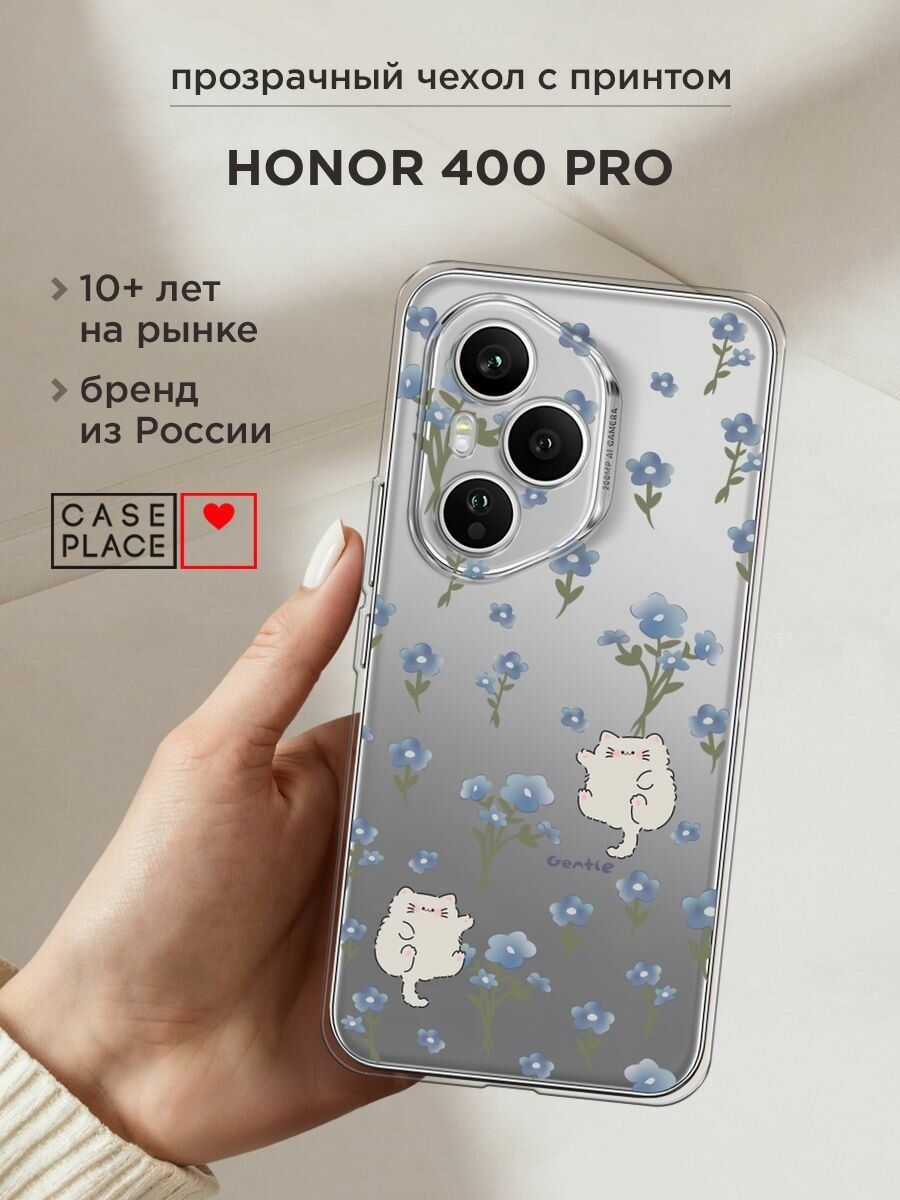 Чехол на Honor 400 Pro / Хонор 400 Про с принтом "Gentle cats", прозрачный