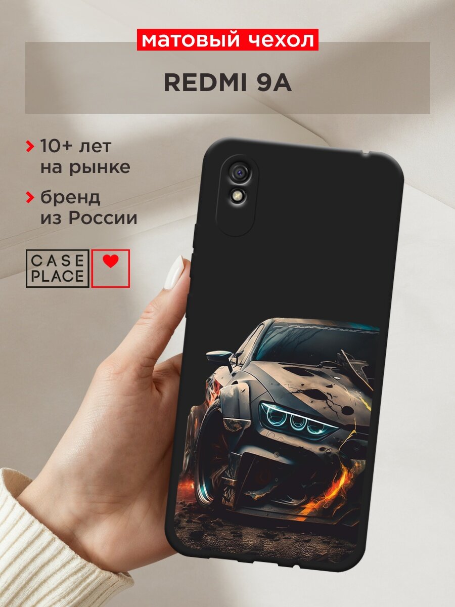 Черный матовый чехол на Xiaomi Redmi 9A / Сяоми Редми 9А с принтом "На износ"