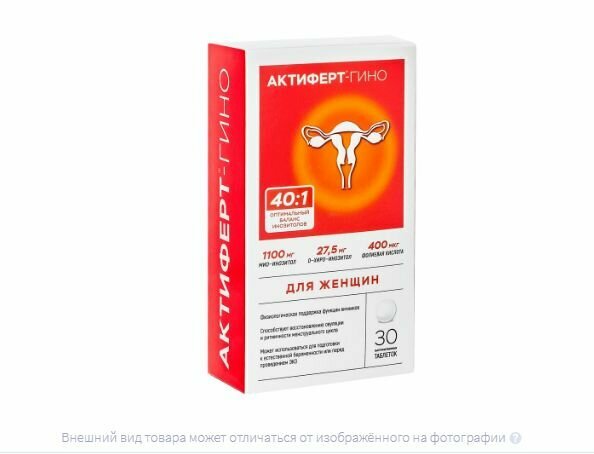 Актиферт-гино 30 шт. таблетки массой 3,8 г