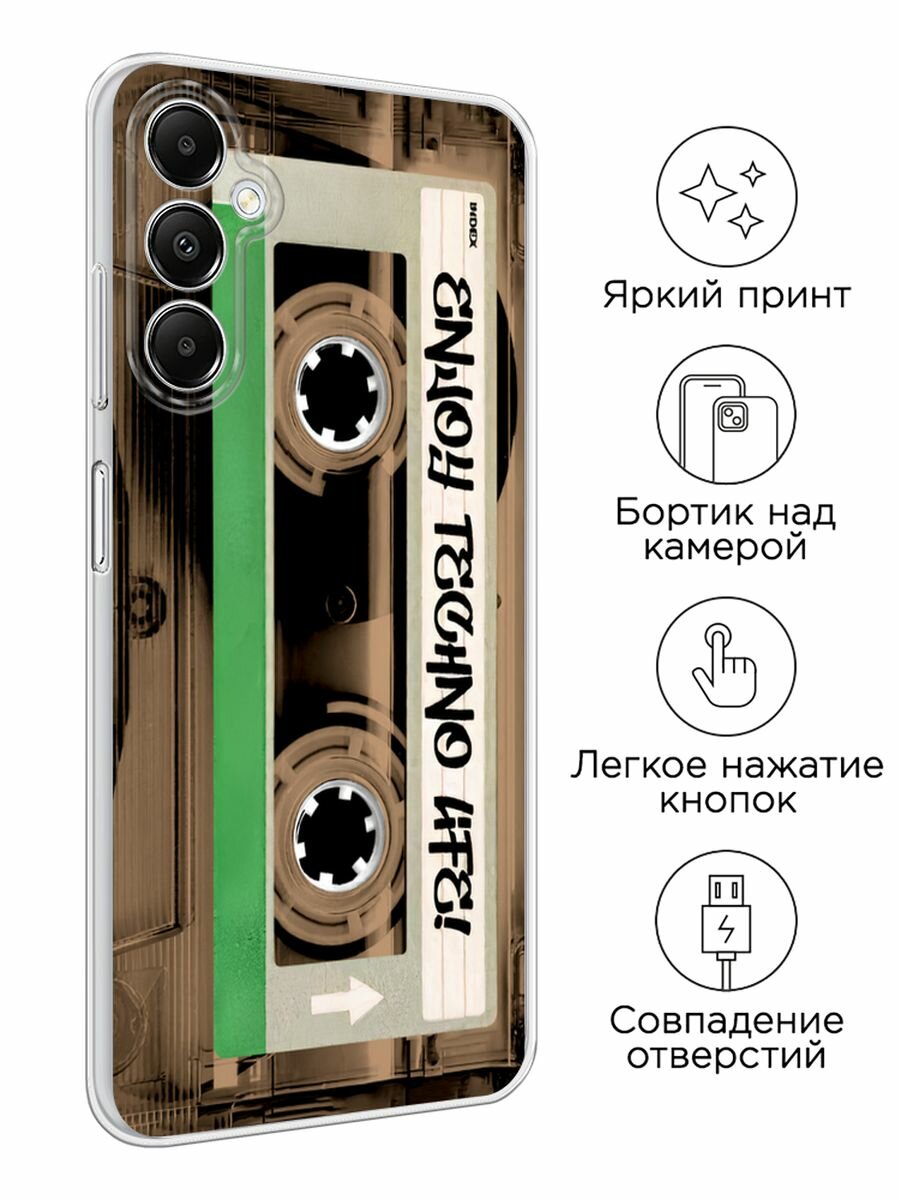 Чехол на Samsung Galaxy A05s / Самсунг Галакси A05s с принтом "Ретро кассета" — фото 1
