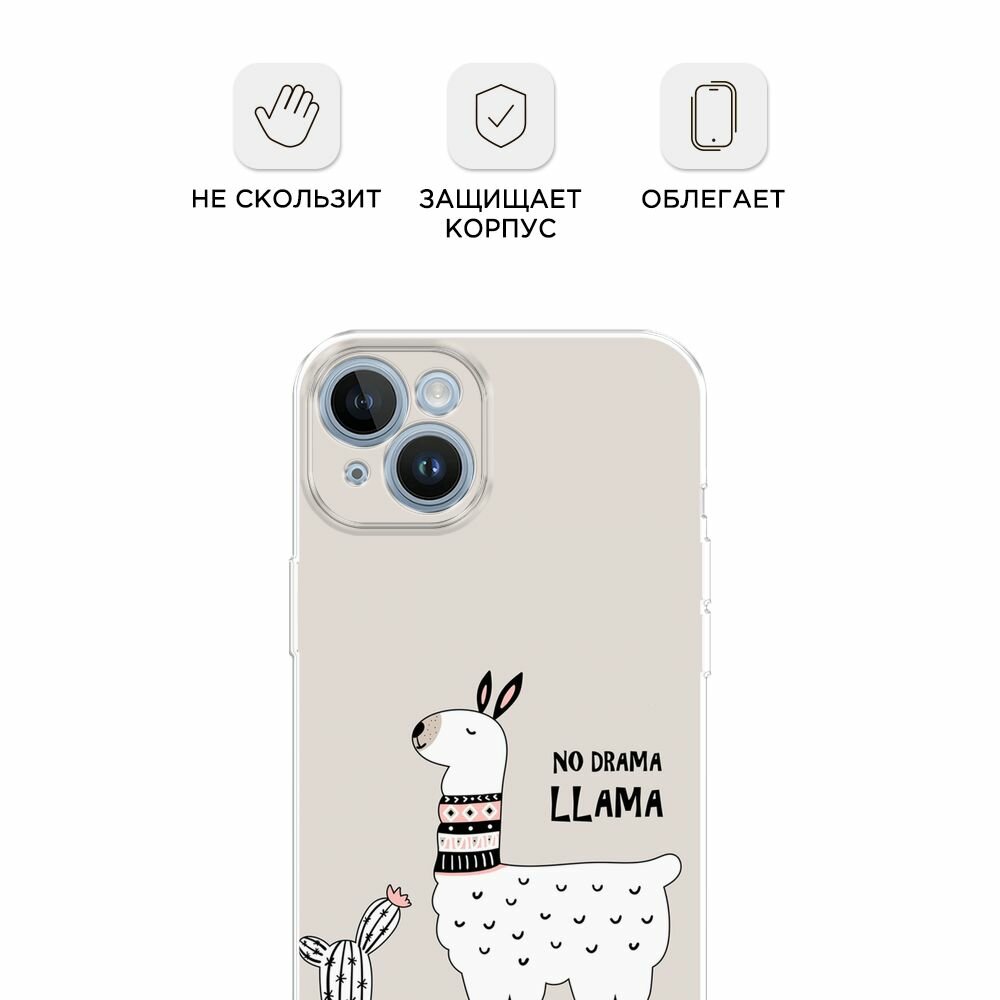 Чехол на Apple iPhone 14 / Айфон 14 с принтом No drama LLama — фото 1