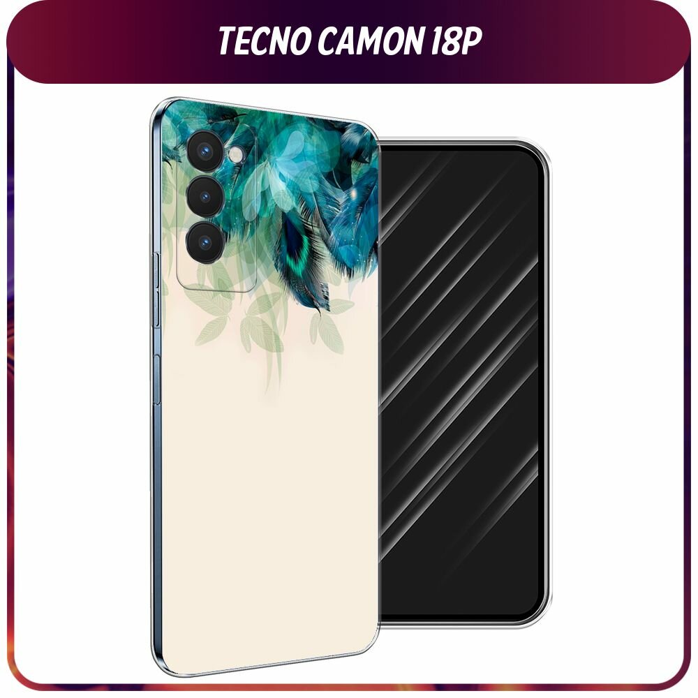 Чехол на Tecno Camon 18P / Техно Камон 18Р с принтом Перья голубого цвета