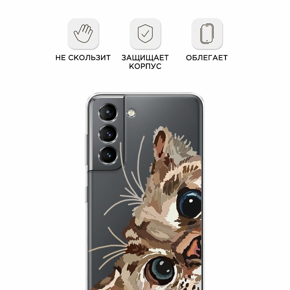 Чехол на Samsung Galaxy S21 / Самсунг Галакси S21 с принтом "Любопытный кот", прозрачный — фото 1