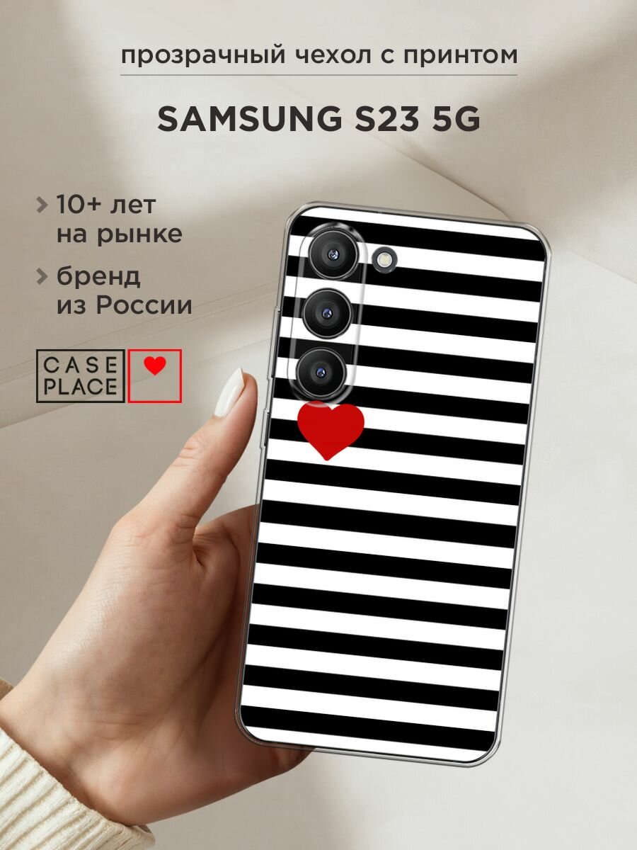 Чехол на Samsung Galaxy S23 5G / Самсунг S23 5G с принтом "Красное сердце"