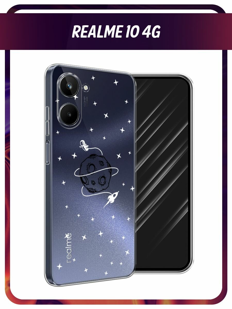 Чехол на Realme 10 4G / Реалми 10 4G с принтом "Полет вокруг луны", прозрачный