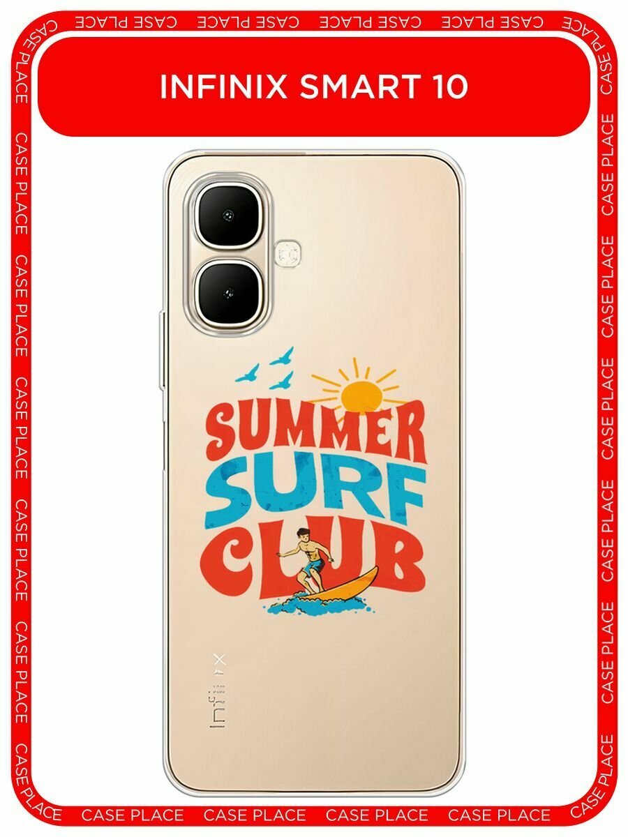 Чехол на Infinix Smart 10 / Инфиникс Смарт 10 с принтом "Summer surf club", прозрачный