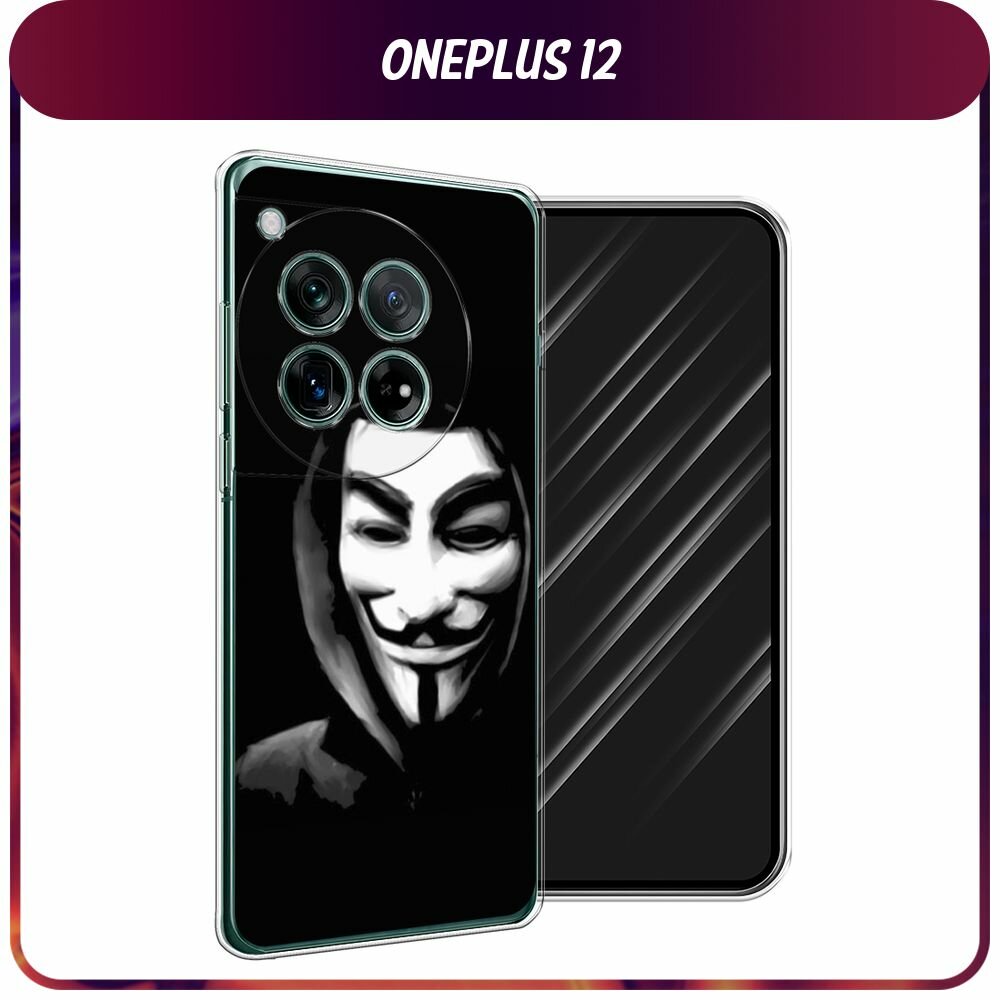 Силиконовый чехол на OnePlus 12 / Ван Плас 12 с принтом "Анонимус"