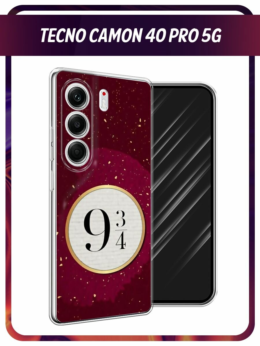 Чехол на Tecno Camon 40 Pro 5G / Текно Камон 40 Про 5G с принтом 9 и 3/4