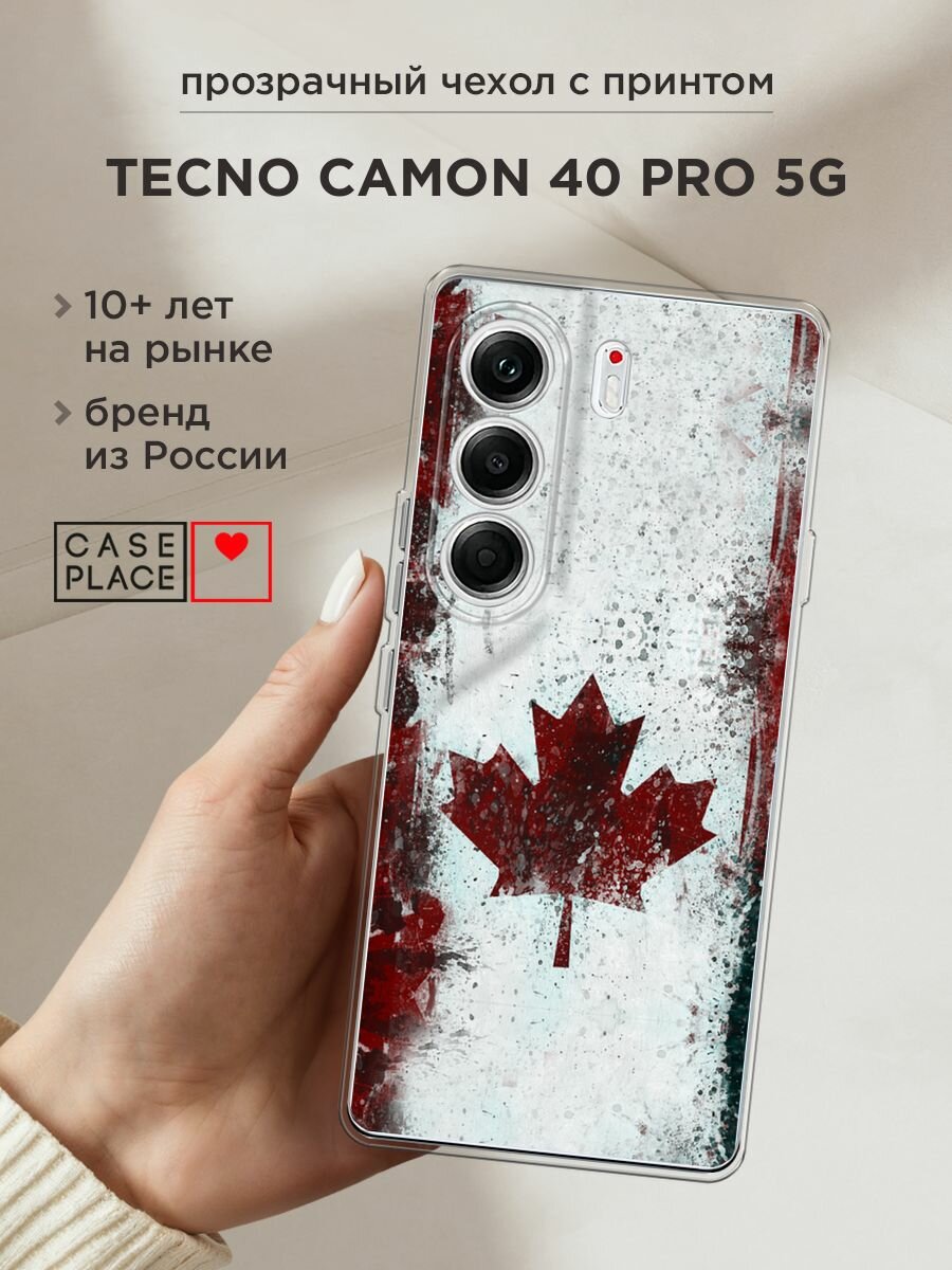 Чехол на Tecno Camon 40 Pro 5G / Текно Камон 40 Про 5G с принтом "Канада"