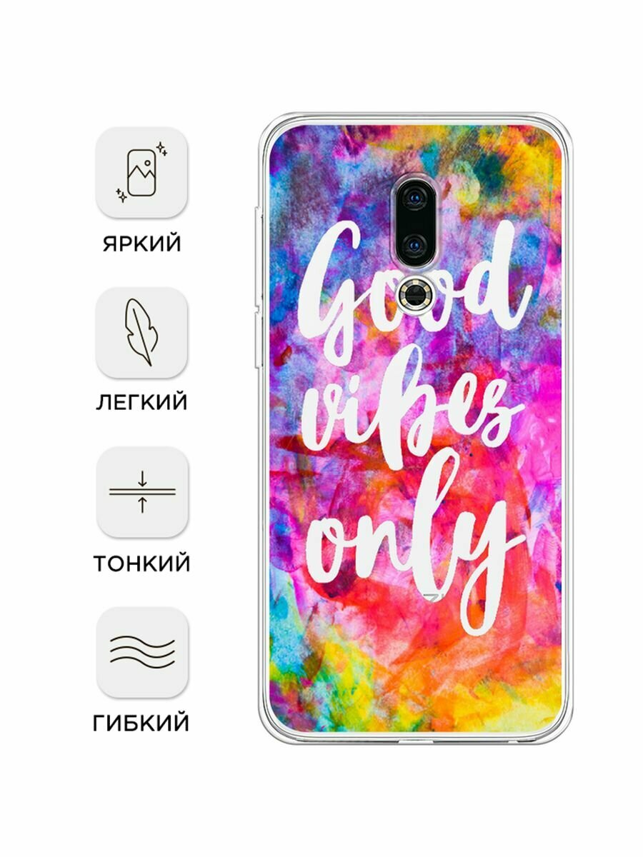 Чехол на Meizu 16th / Мейзу 16th с принтом Good vibes only радуга, прозрачный — фото 1
