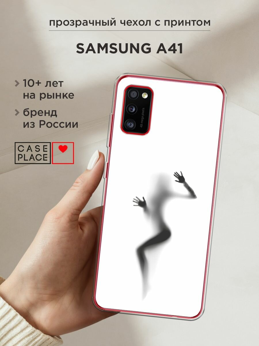 Чехол на Samsung Galaxy A41 / Самсунг Галакси А41 с принтом "Девушка в душе"