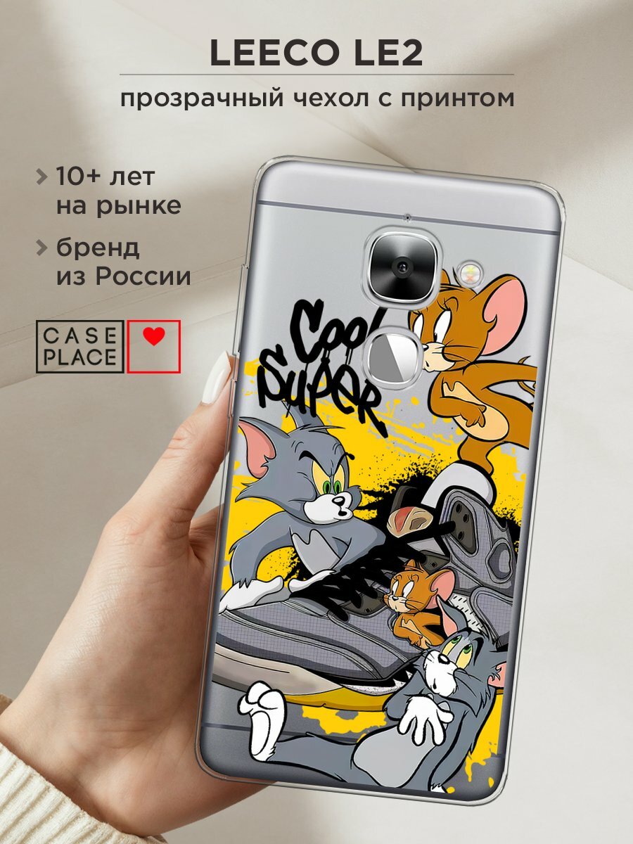 Чехол на LeEco Le 2/2 pro / Лееко Ле 2/2 про с принтом "Том, Джерри и кроссовок", прозрачный