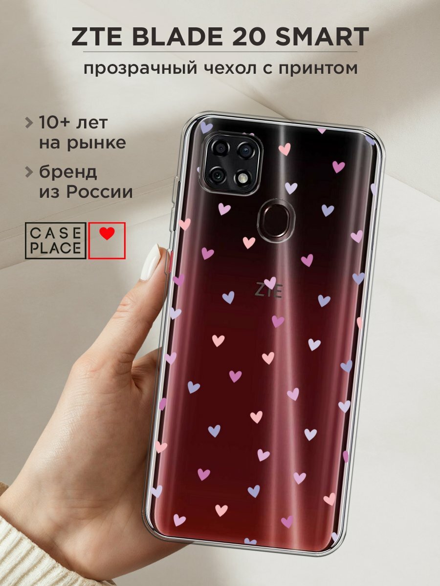 Чехол на ZTE Blade 20 Smart / ЗТЕ Блейд 20 Смарт с принтом "Пастельные сиреневые сердечки", прозрачный