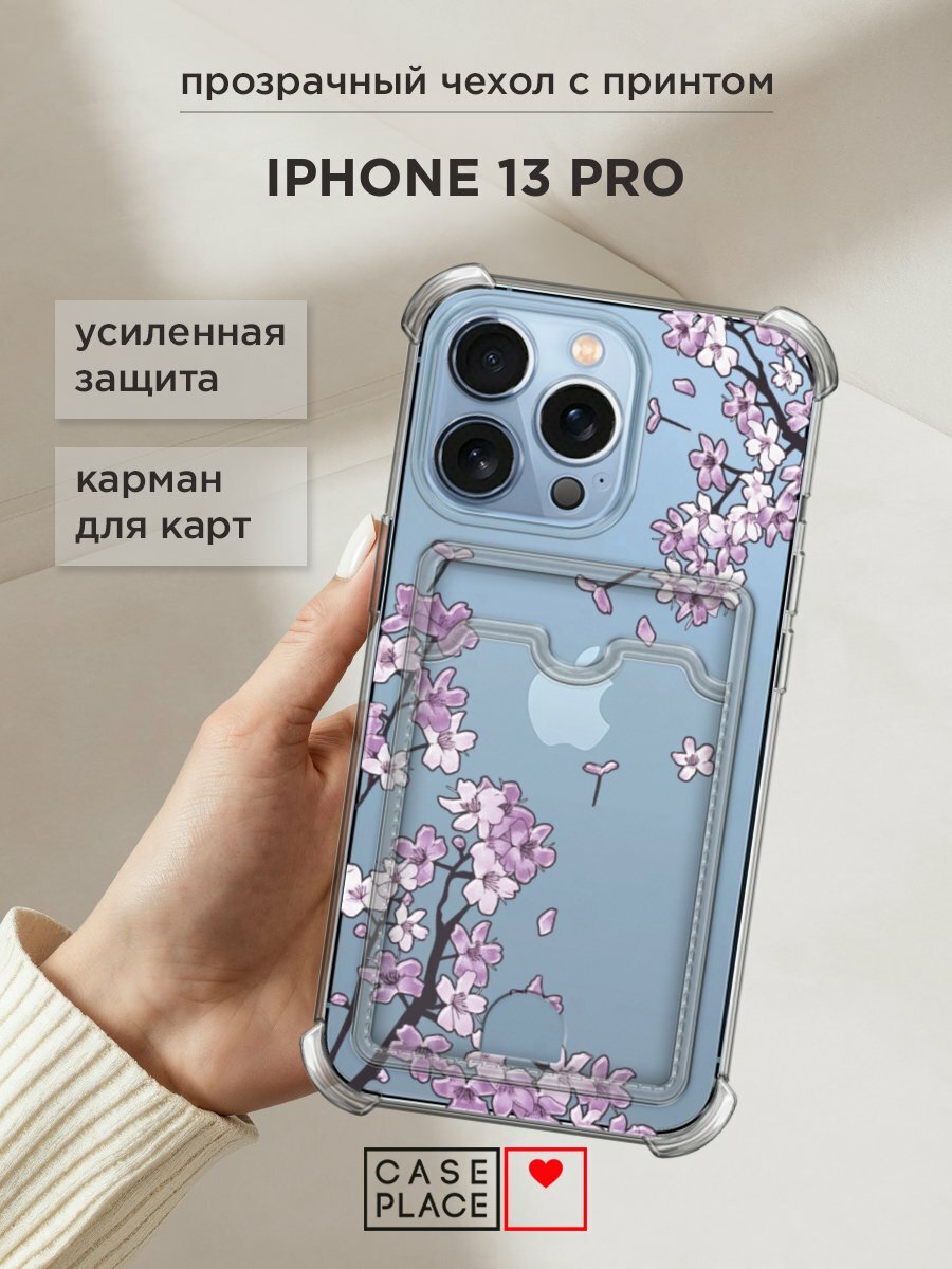 Чехол на Apple iPhone 13 Pro (Айфон 13 Про) с картой и принтом "Ветви сакуры сиреневые 1"