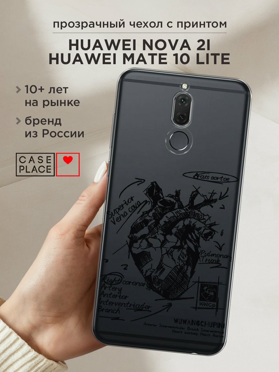 Чехол на Huawei Nova 2i/Mate 10 Lite / Хуавей Нова 2i с принтом "Анатомическое сердце 2", прозрачный