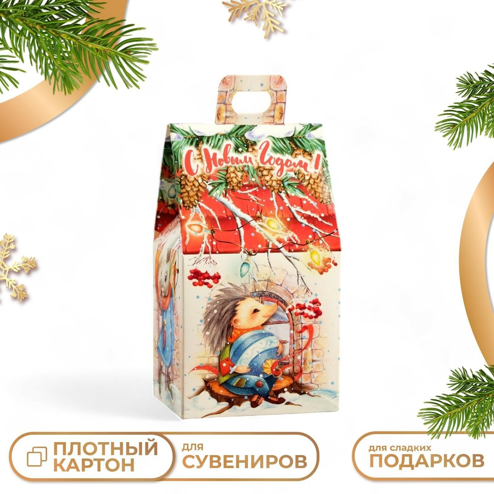 !09 Подарочная новогодняя коробка (комплект 30 штук) «Новогодние Кролики», для сладких подарков, 9.1×7×15.7 см