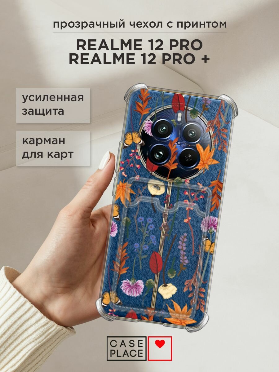 Чехол на Realme 12 Pro/Realme 12 Pro+ (Реалми 12 Про/Реалми 12 Про Плюс) с картой и принтом "Orange Purple flower"