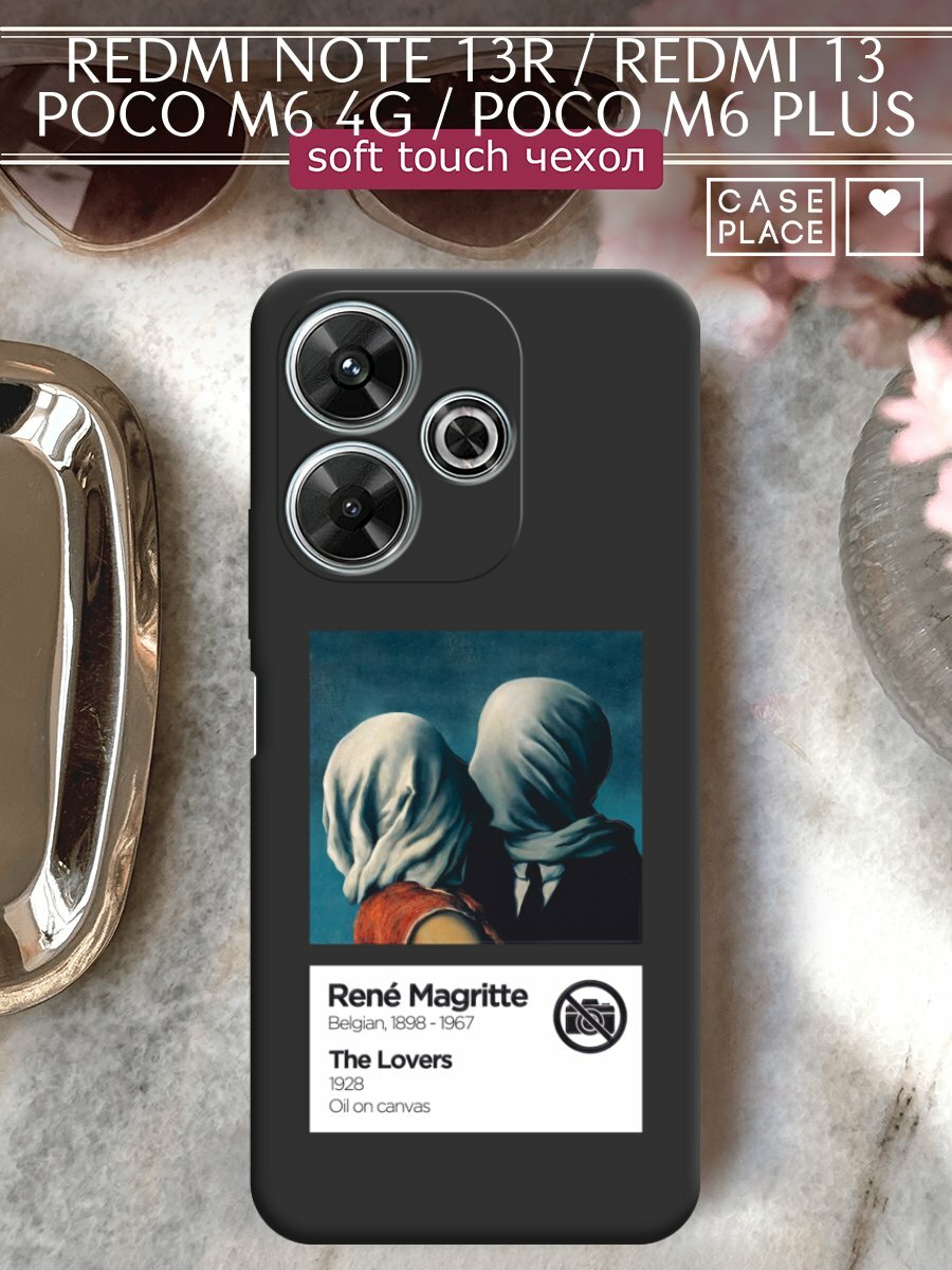 Чехол на Redmi Note 13R/Redmi 13/Poco M6 4G/Poco M6 Plus / Редми Нот 13R с принтом "Rene Magritte The Lovers 3"