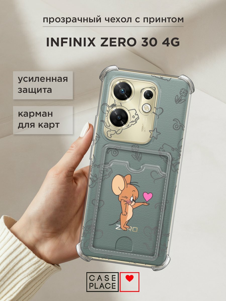 Чехол на Infinix Zero 30 4G (Инфиникс Зеро 30 4G) с картой и принтом "Джерри и сердце 1"