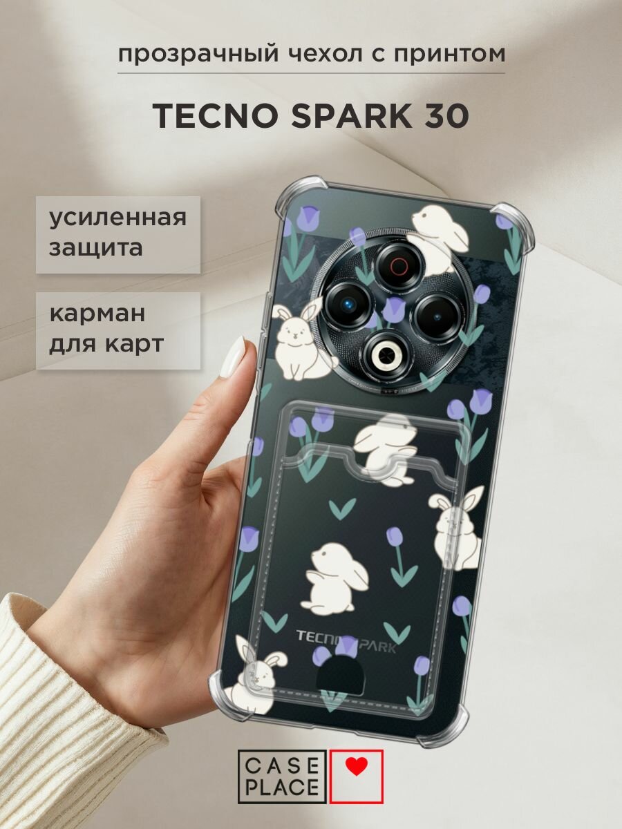 Чехол на Tecno Spark 30 (Текно Спарк 30) с картой и принтом "Кролики в сиреневых тюльпанах"