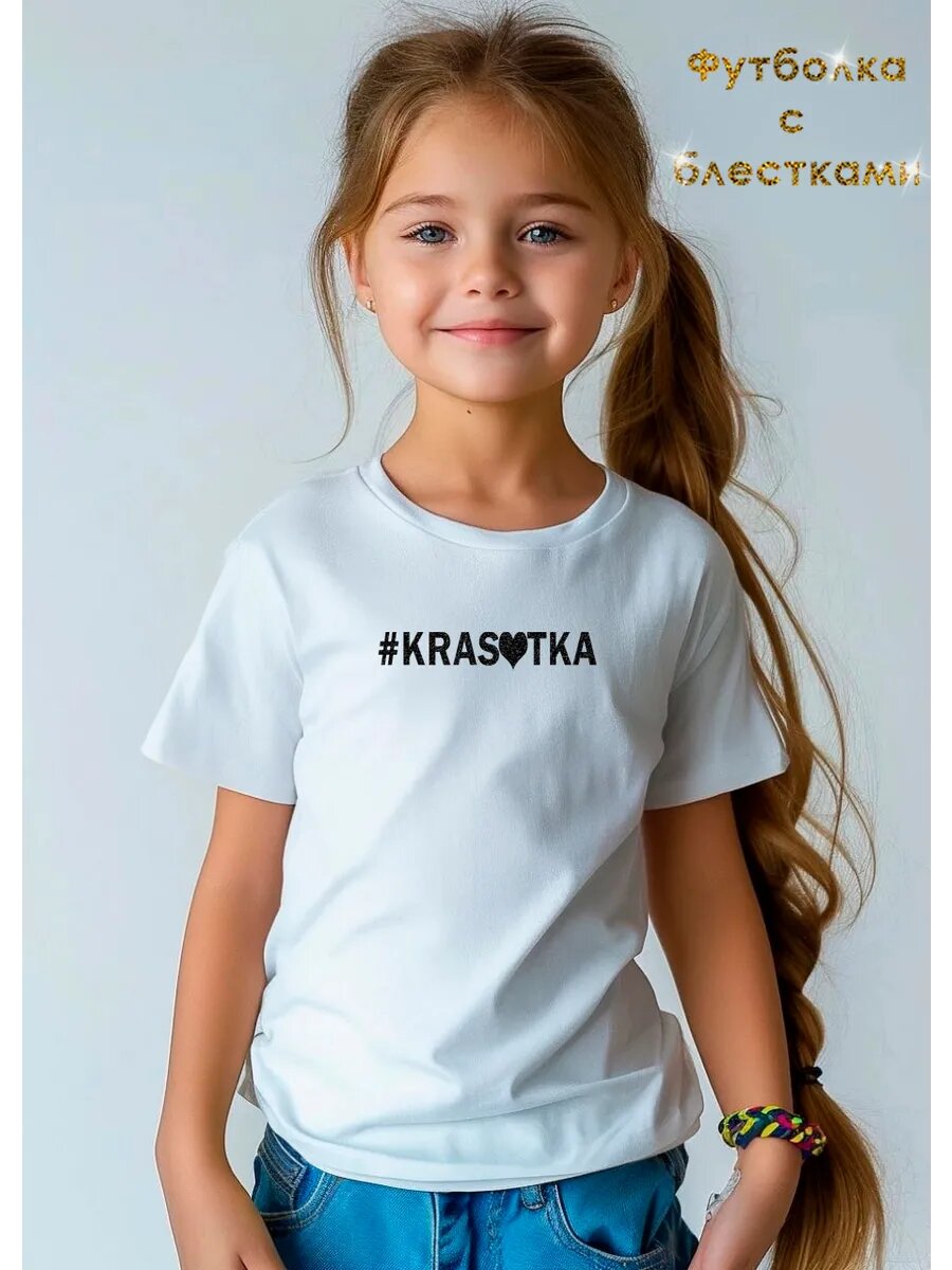 Футболка  базовая