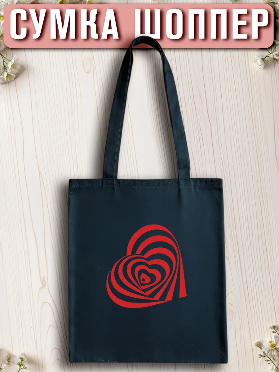 Сумка шоппер  SHOP388