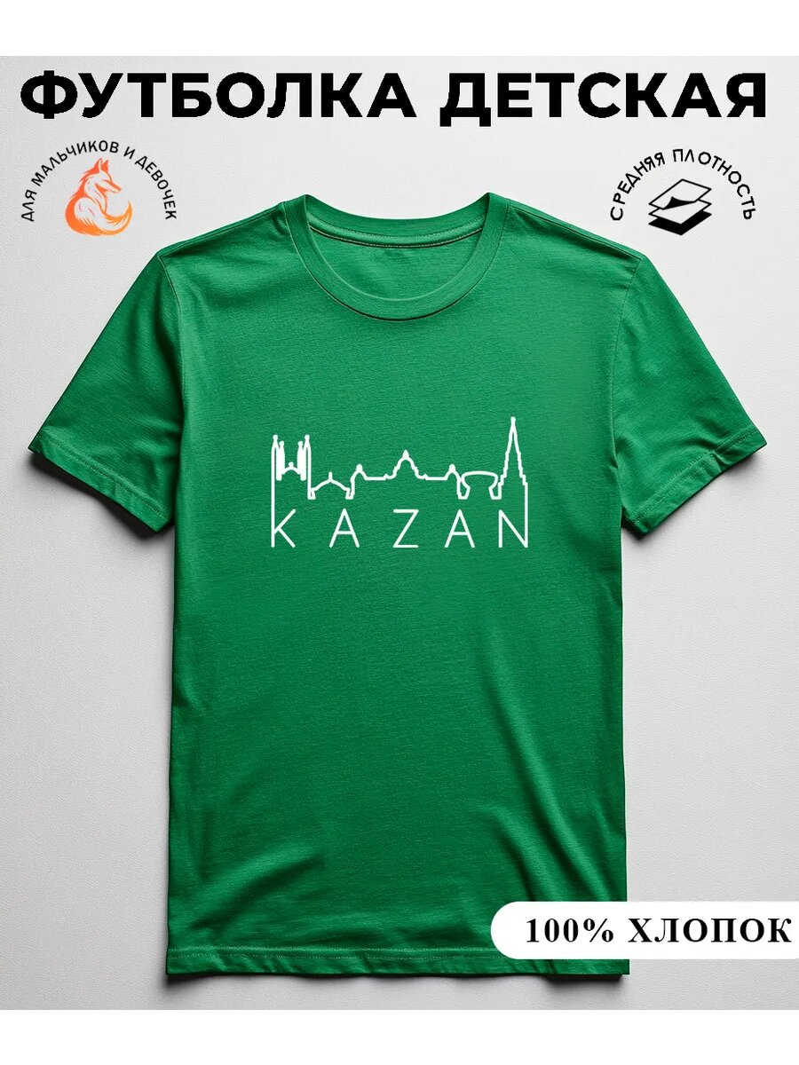 Футболка базовая