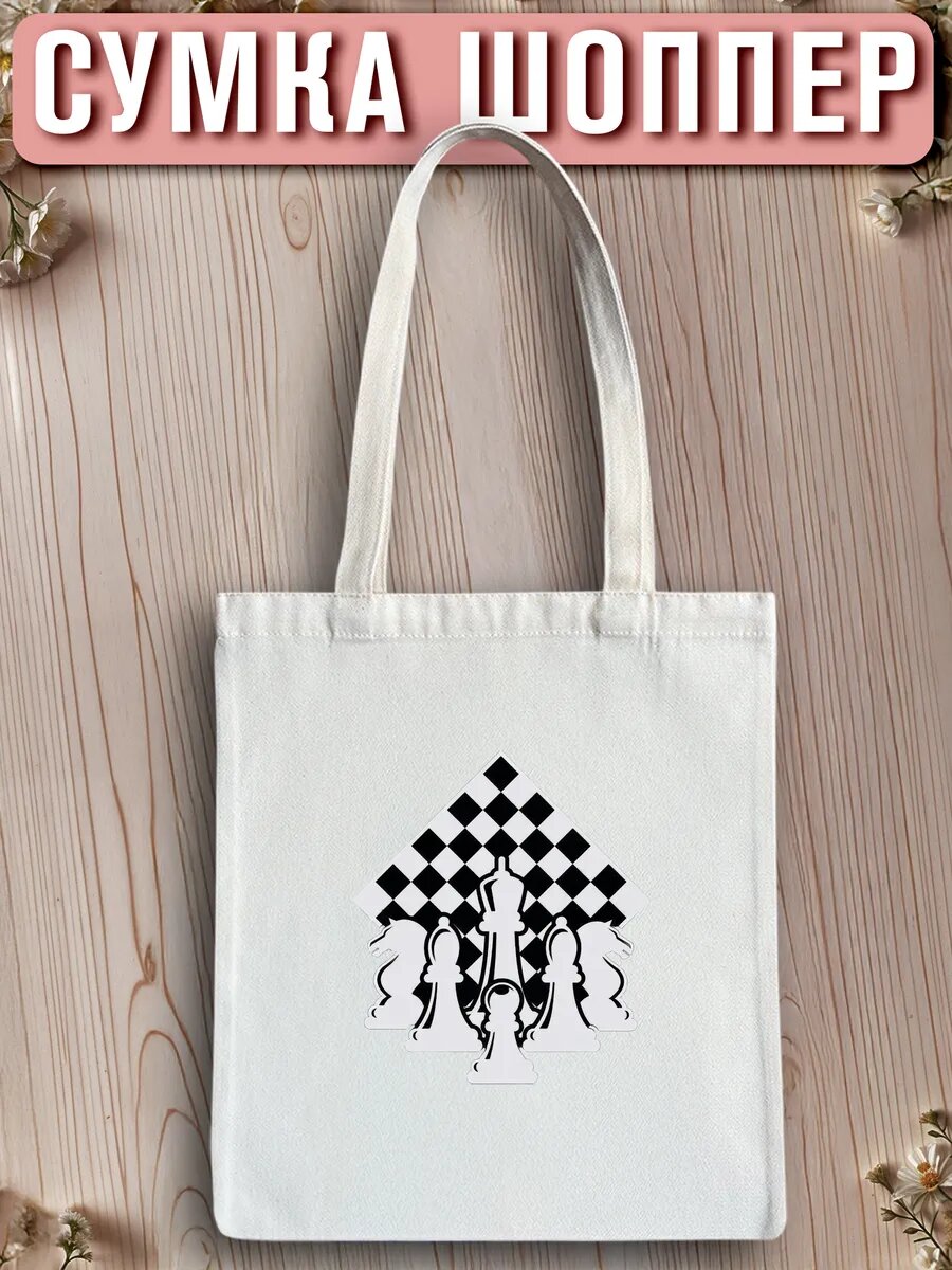 Сумка шоппер SHOP159