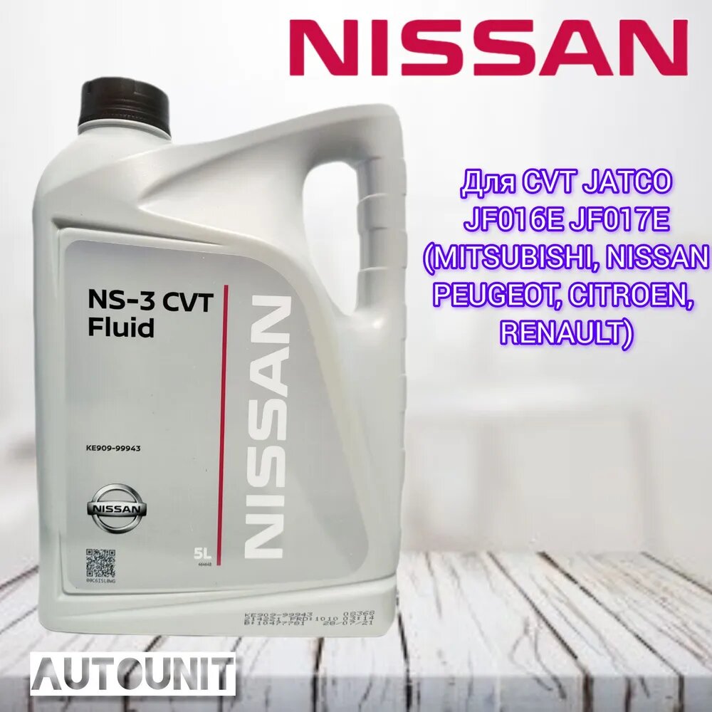 Жидкость для КПП Nissan CVT NS-3, для вариаторов, канистра 5 л