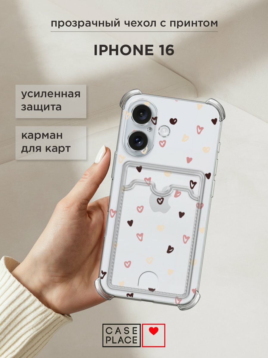 Чехол на Apple iPhone 16 (Айфон 16) с картой и принтом "Сердечки паттерн рисунок"