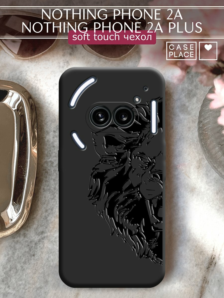 Чехол на Nothing Phone 2a/2a Plus / Нотинг Фон 2а/2а Плюс с принтом "Львиная голова"